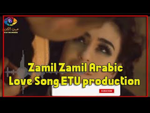 Zamil Zamil Arabic Love Song [ETU production] - YouTube