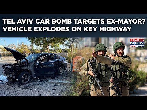 Tel Aviv Car Bomb Targets Ex-Mayor? Vehicle Explodes On Key Highway| Evil Hamas Hand In Attack?