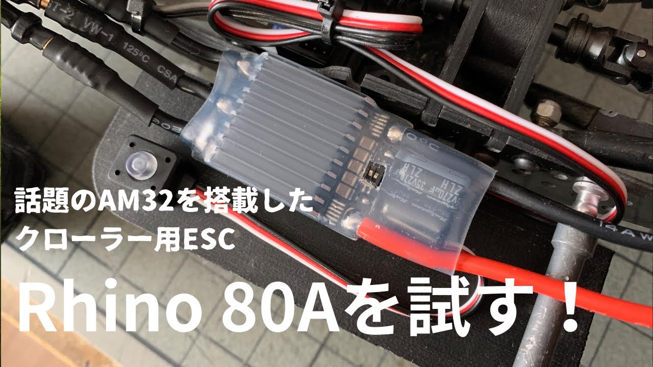 Rhino 80A AM32 ESC, Testing! - YouTube