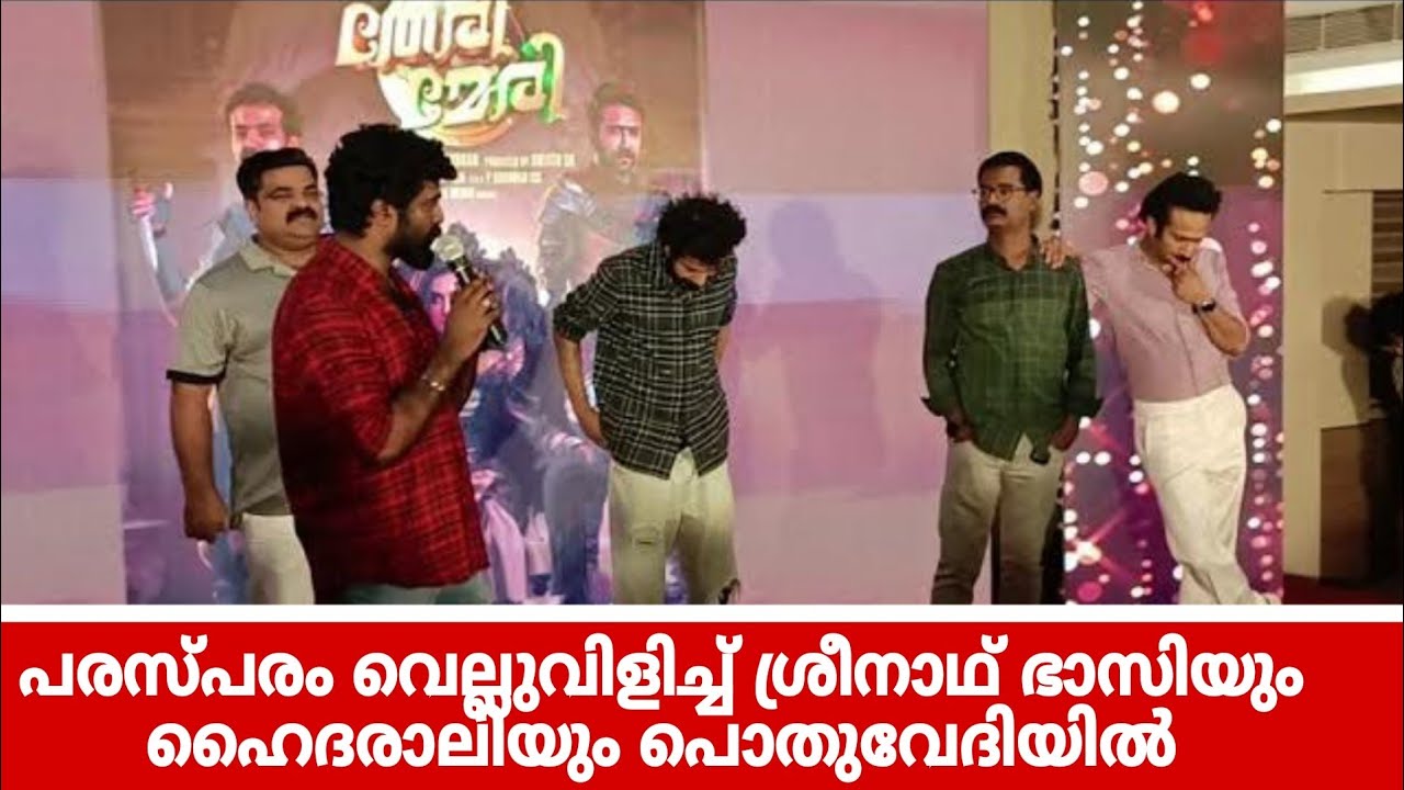 shyne Tom and Abhilash #therimary - YouTube