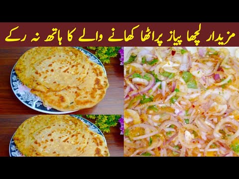 Masaledar Pyaz Ka Lacha Paratha‎️‍🔥 recipe By Munaza Waqar | Bal wala ...