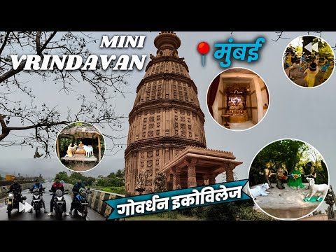 Govardhan Eco Village | Mini Vrindavan Palghar | How To Reach? - YouTube