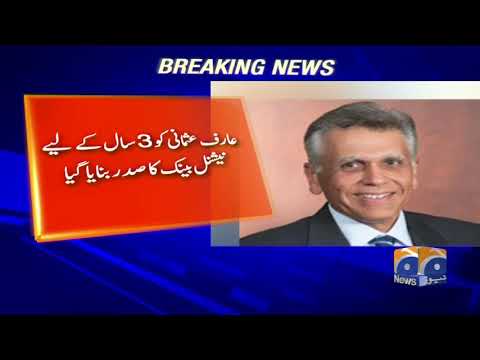 Govt appoints Arif Usmani President NBP - YouTube