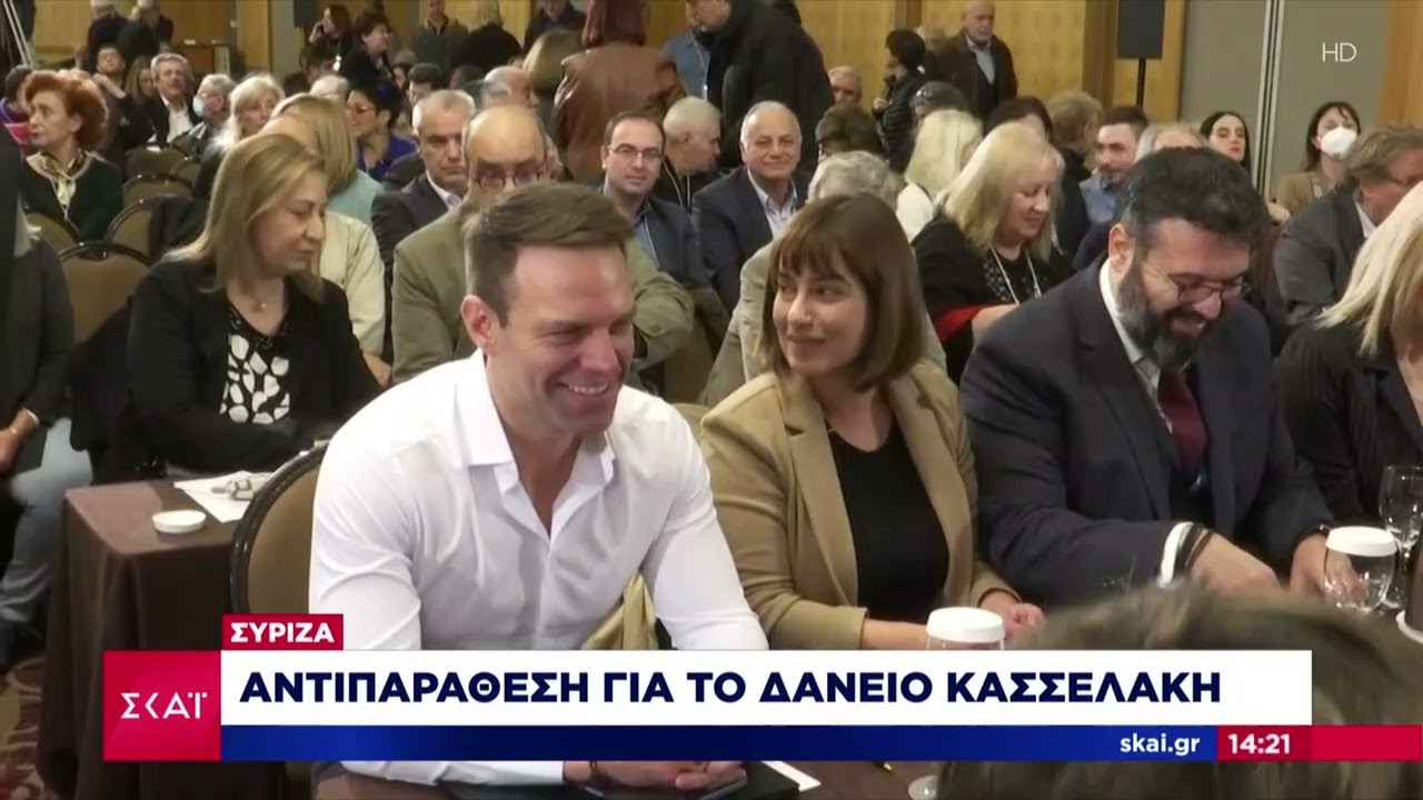 ΣΥΡΙΖΑ: Αντιπαράθεση για το δάνειο Κασσελάκη | Ειδήσεις Μεσημβρινό ...