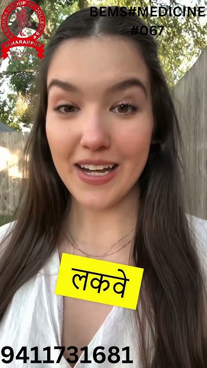 Scorofoloso (S2)- BEMS#MEDICINE #067 - YouTube