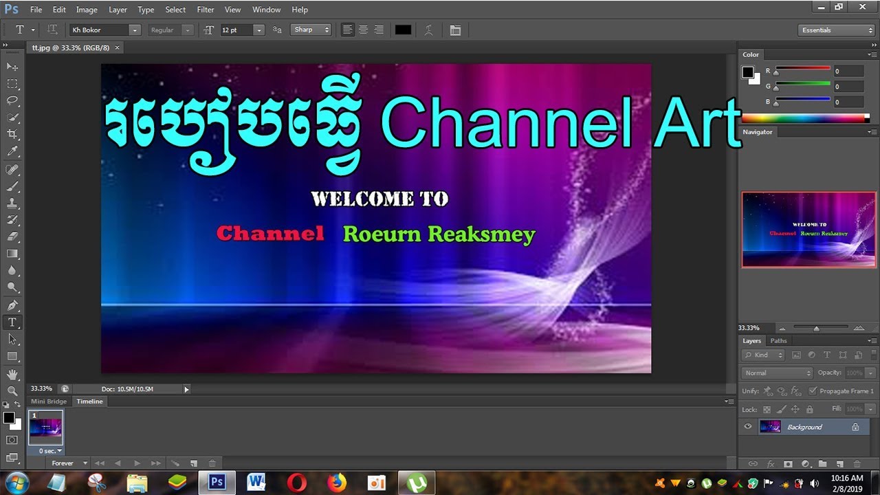 របៀបធ្វើ Channel Art ដាក់ក្នុង YouTube / How to make channel art - YouTube