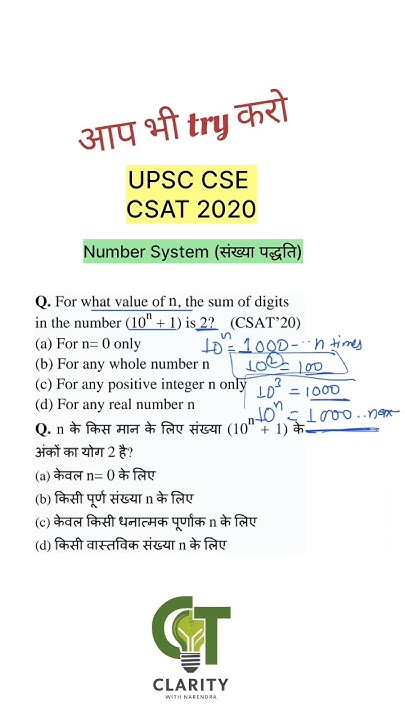 Number System ( संख्या पद्धति ) UPSC CSE CSAT 2020 - YouTube