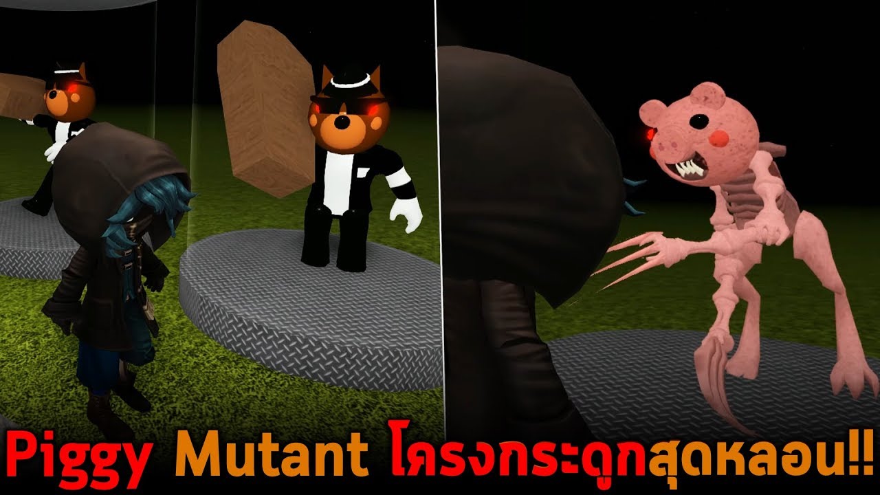 Piggy Mutant โครงกระดูกสุดหลอน Roblox - YouTube