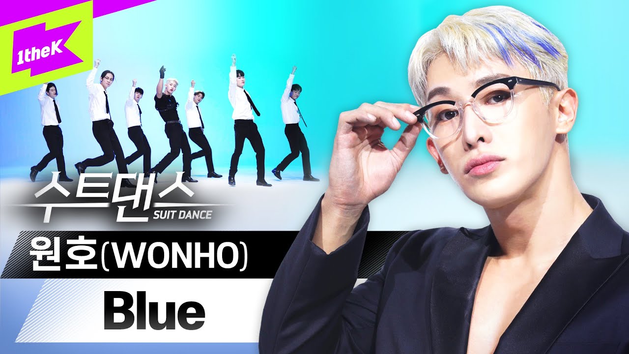 원호 수트댄스 본 이후, 내 동맥에는 블루가 흐른다 💙 | Suit Dance | WONHO | BLUE | 퍼포먼스 ...