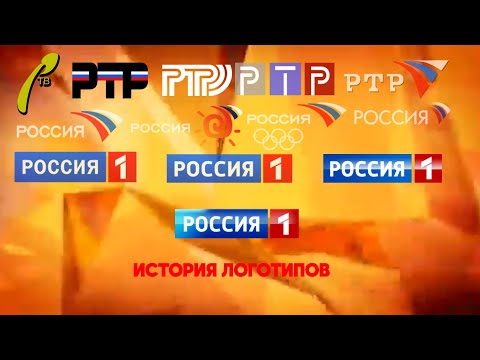 История логотипов телеканала \