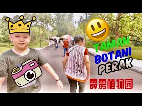 跟我这样玩🤗大马|太平植物园🌳Taman Botani Perak, Taiping - YouTube