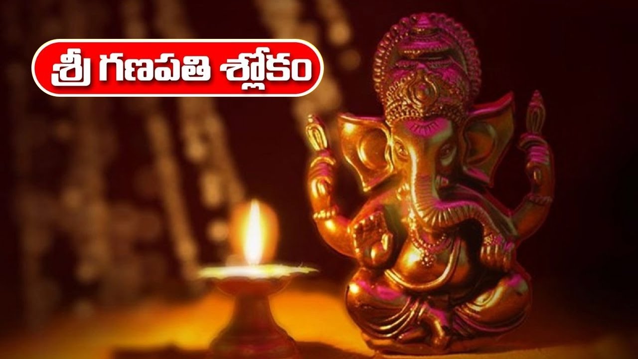 Sri Ganapathi Slokam || by Asritha Nagireddy - YouTube