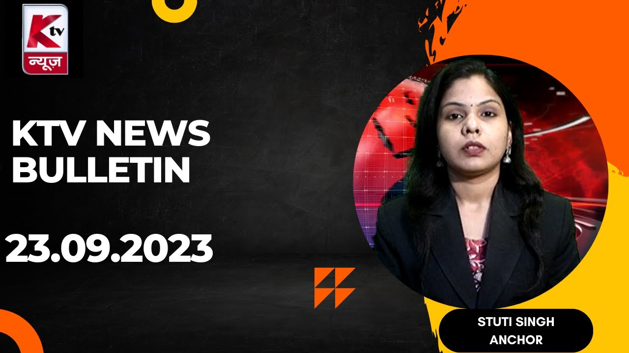 Varanasi News Bulletin | 23.09.2023 | #varanasi News #Top #News #trendingshortsvideo2023 - YouTube