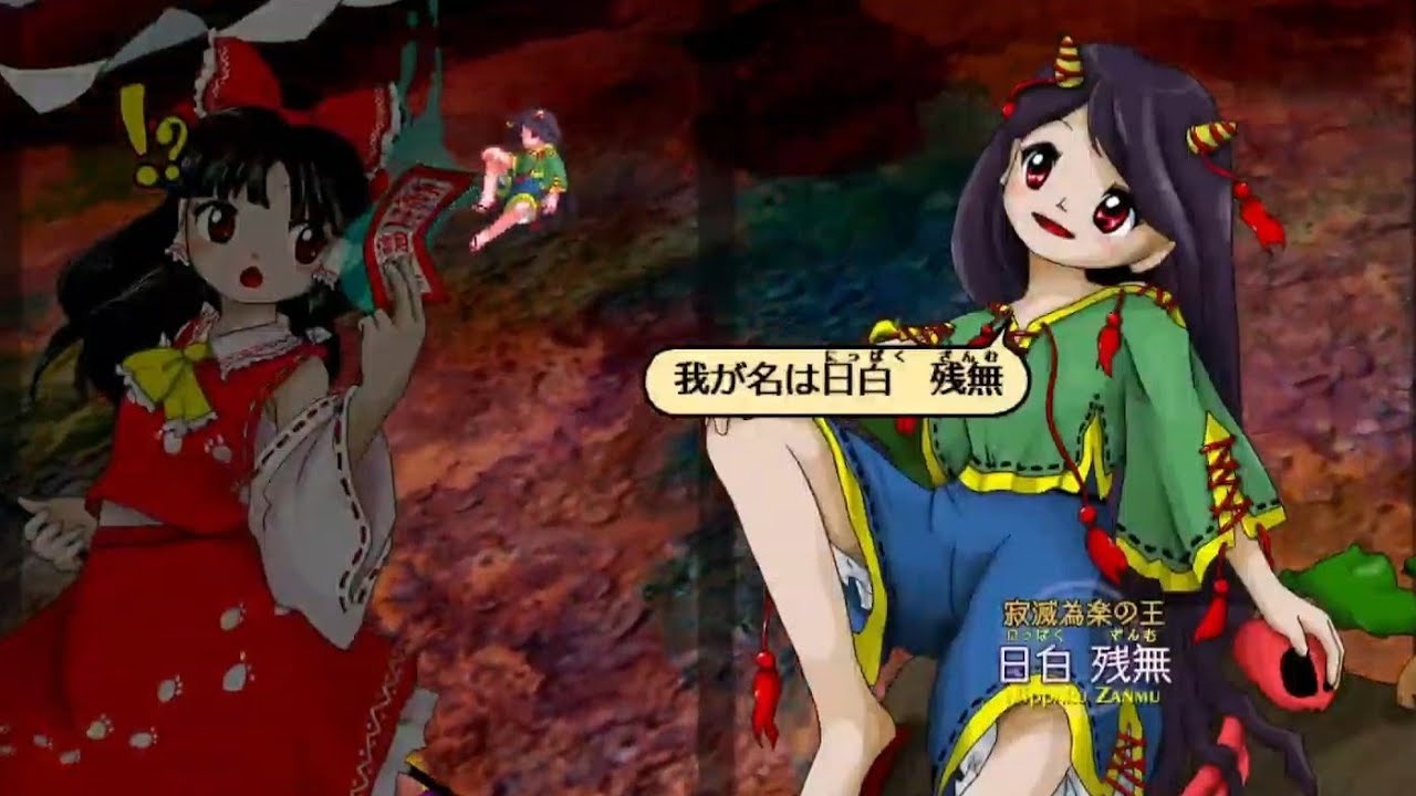 Touhou 19 UDoALG OST - Track 09 The Deviants' Unobstructed Light ~ Kingdom of Nothingness ...