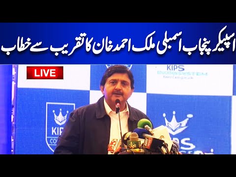LIVE | Punjab Assembly Speaker Malik Ahmed Khan & Leaders of ...