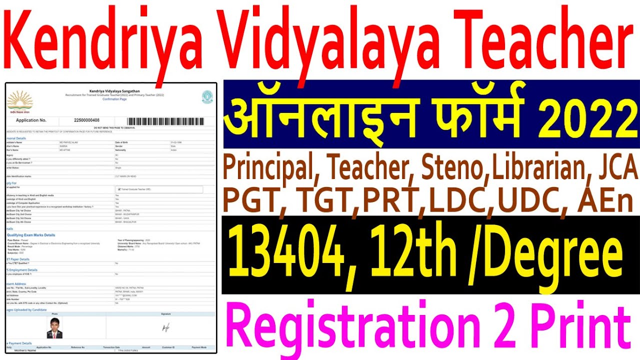 KVS Online Form 2022 Kaise Bhare ¦¦ How to Fill KVS Online Form 2022 ...