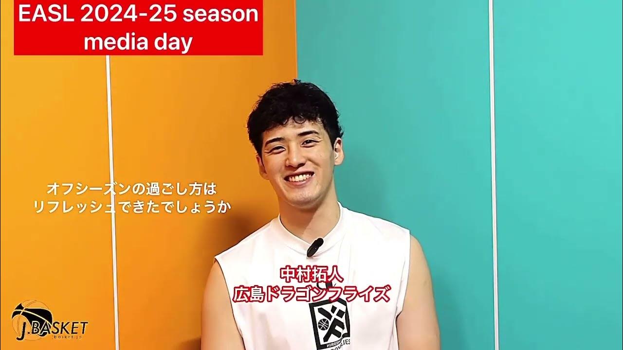 【EASL】中村拓人(広島) EASL16日開幕 チームを牽引する中村拓人にJbasketインタビュー🎙️ - YouTube