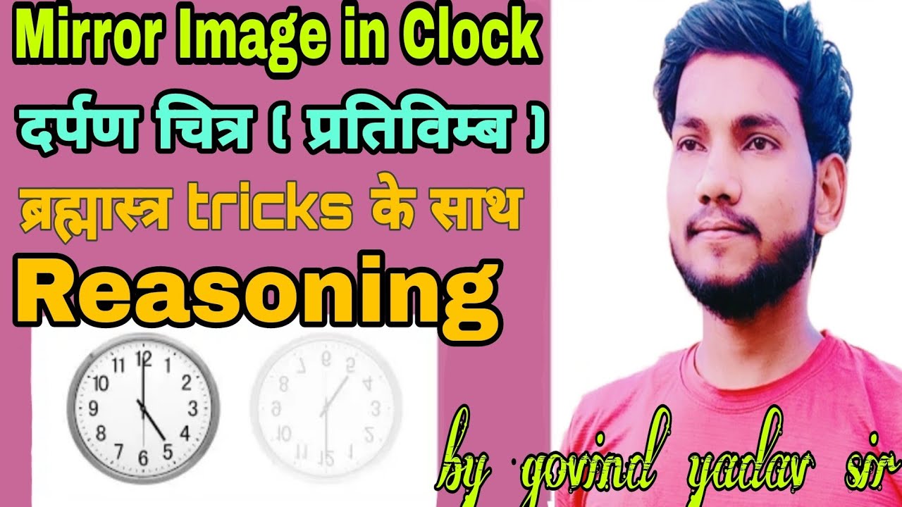 Mirror Image In Clock Reasoning For All Competitive mirror-image-in-clock-reasoning-for-all-competitive