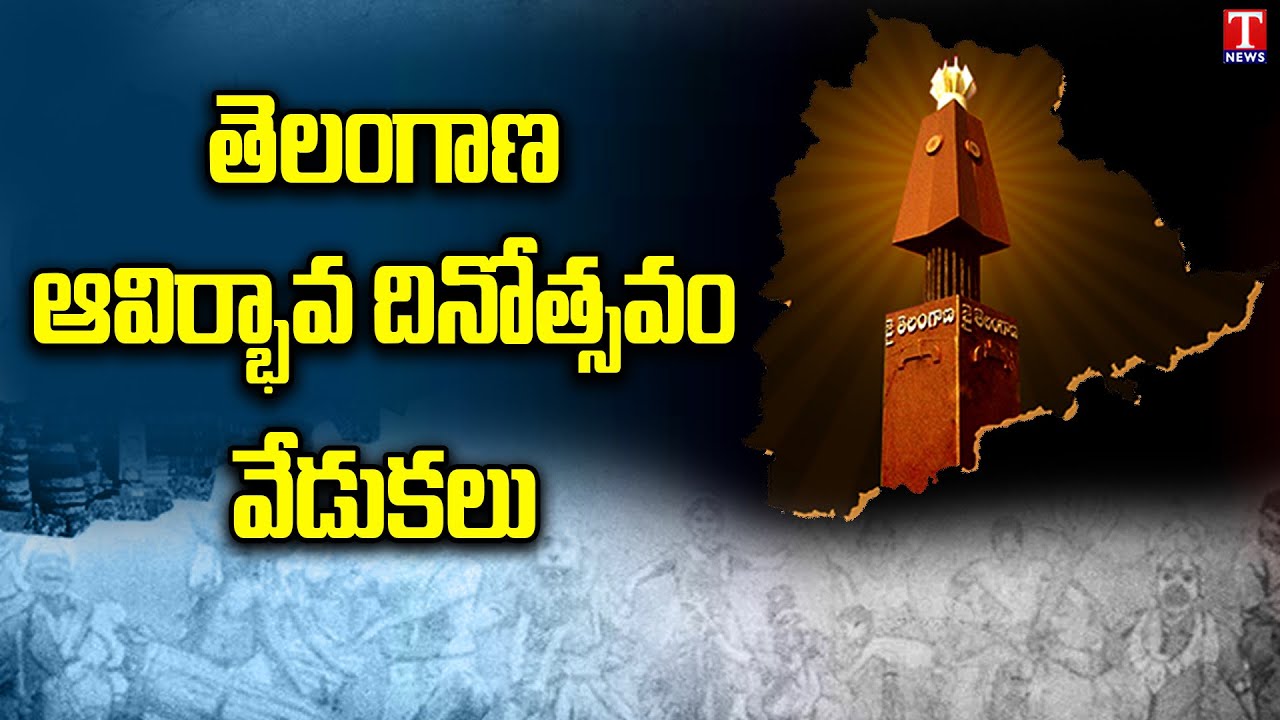 Telangana Formation day Celebrations on June 2nd 2022 | TRS Party ...