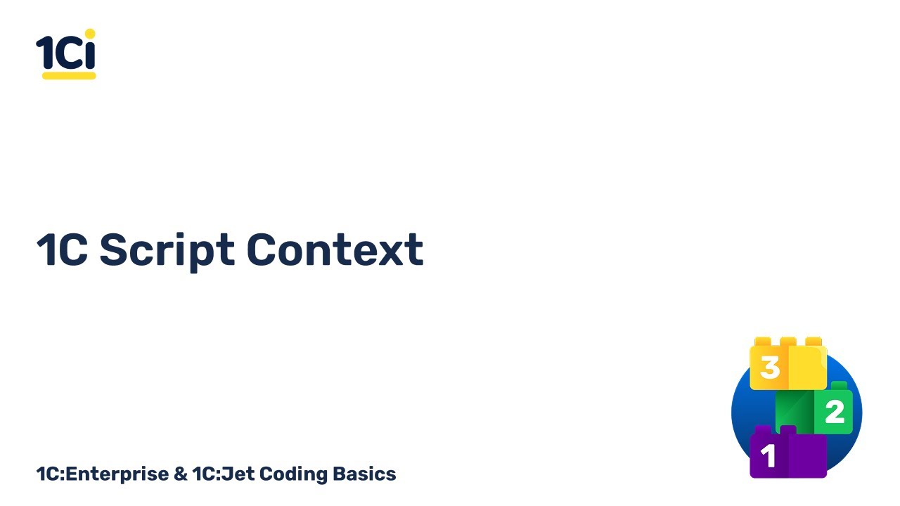 Episode 6. 1C Script Context | 1C:Enterprise & 1C:Jet Coding Basics ...