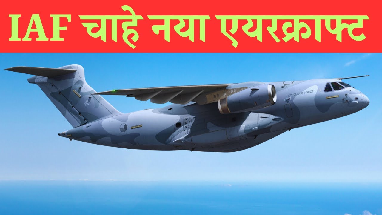 IAF upcoming aircraft: C 390 Embraer एयरक्राफ्ट लेकर आ रही है Mahindra ...
