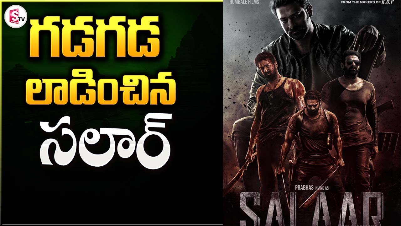 Salar Movie Review | Salar Public Talk | @SumanTVChirala - YouTube