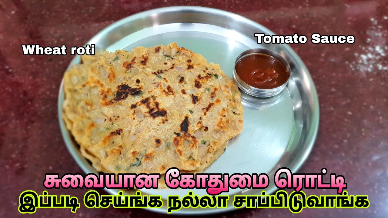 டிபனுக்கு செமையான கோதுமை ரொட்டி 🤤 | wheat roti recipe | Kothumai roti ...