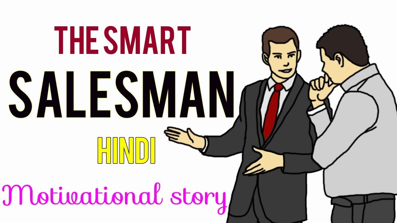 चतुर सेल्समेन || The smart salesman || Motivational story Hindi || KK ...