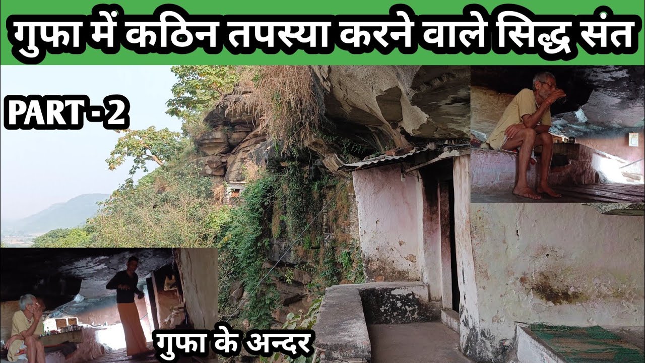 गुफा में घोर कठिन तपस्या करने वाले सिद्ध संत ।Gufa me ghor tapashya karne Wale siddh sant ...