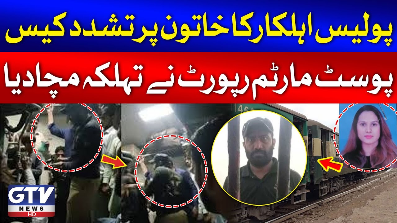 Millat Express Train Incident | Post Mortem Report | Railway Police | Breaking News | GTV News ...