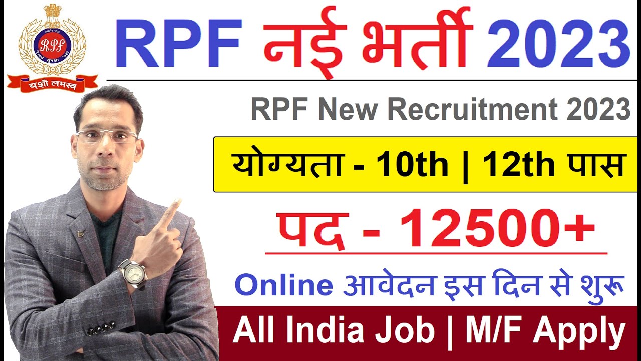 Railway RPF New Vacancy 2023 | RPF SI New Vacancy 2023 || RPF Constable Vacancy 2023 ...