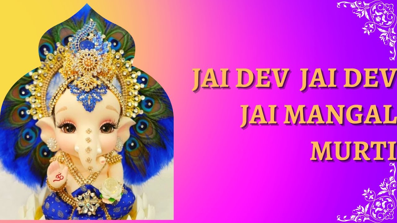 Jai Dev Jai Dev Jai Mangal Murti | जय देव जय देव जय मंगल मूर्ति ...