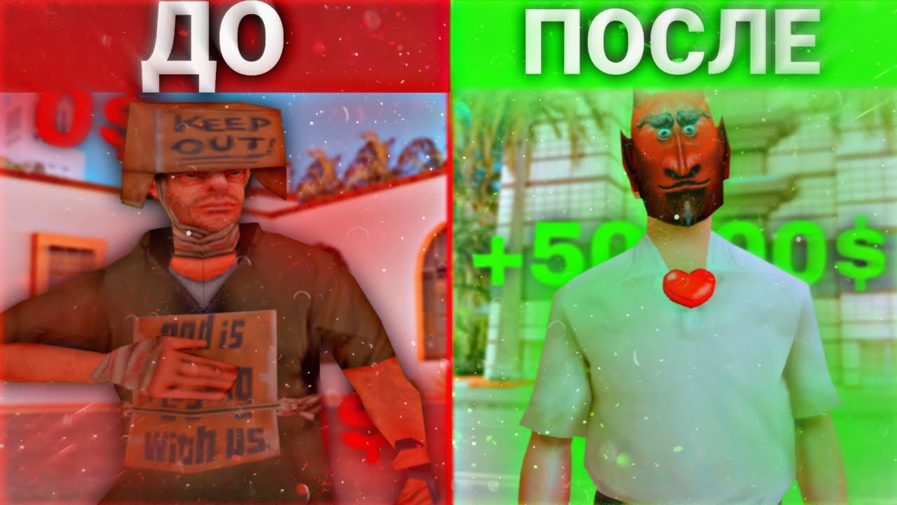 ПРОКАЧАЛ ПОТПИСЧИКА НА 25КК НА Ариес Рп Aries Rp - YouTube