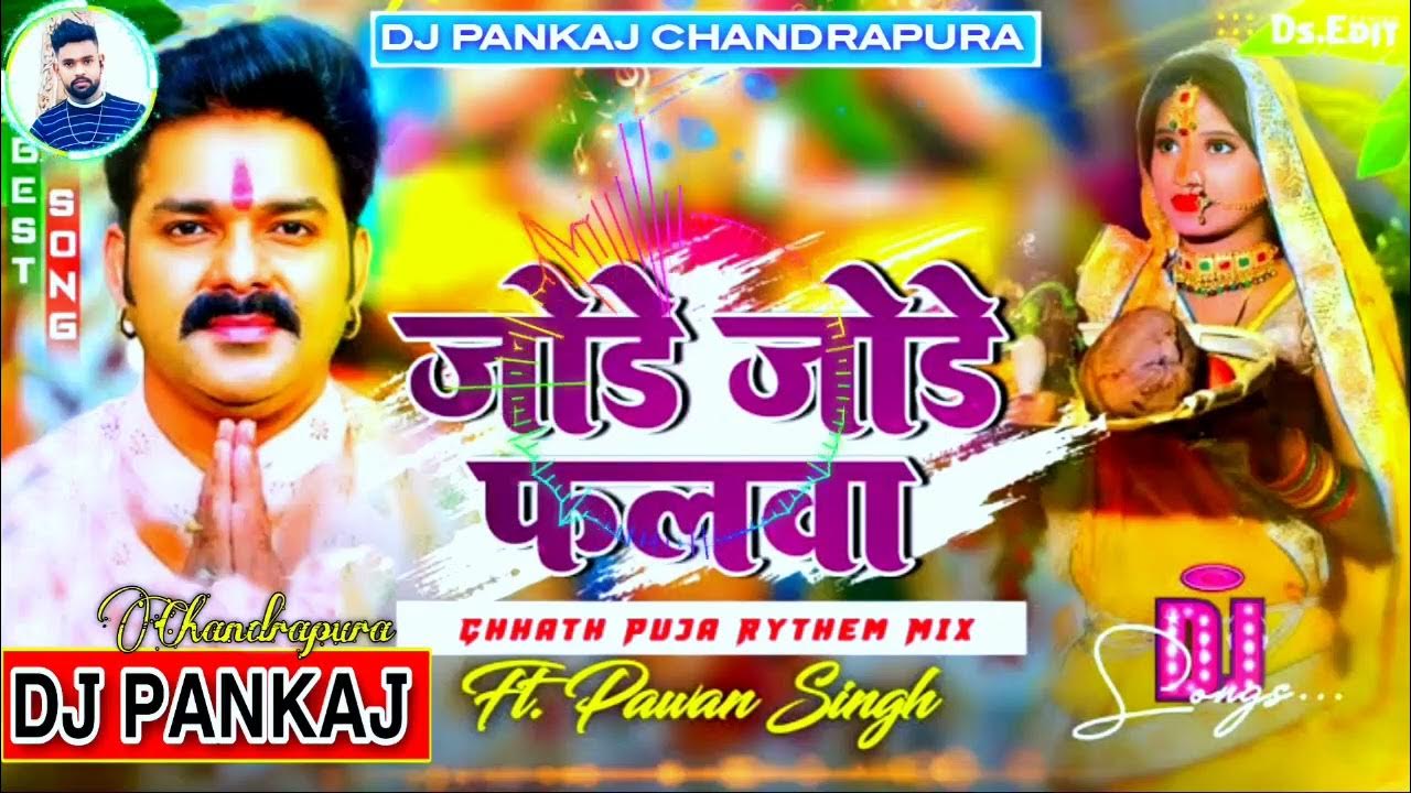 जोडे जोडे फलवा jode jode falwa pawan singh chhath puja hit song mix by dj pankaj #malaimusic ...