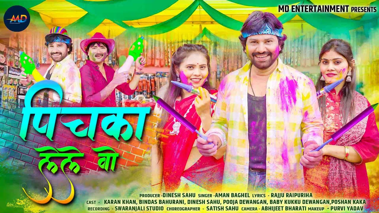 Pichka le le vo | पिचका लेले वो |Full Video |Karan Khan | Bindas ...