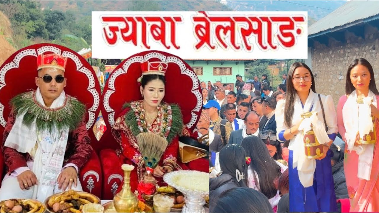 Tamang Wedding Video || Alex Weds Manisha | Tamang Wedding Video - YouTube