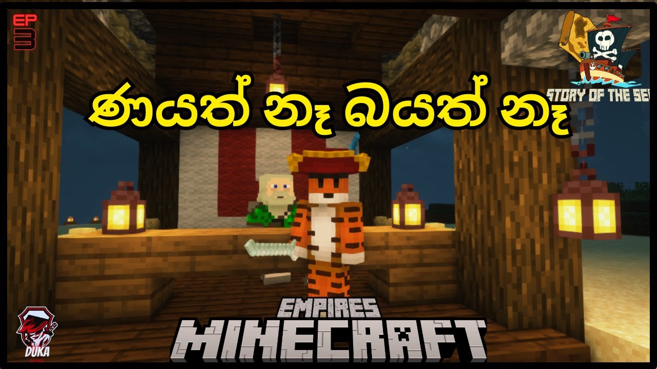 Minecraft Story Of The Sea SMP ණයත් නෑ බයත් නෑ | Sinhala | Team Extreme ...