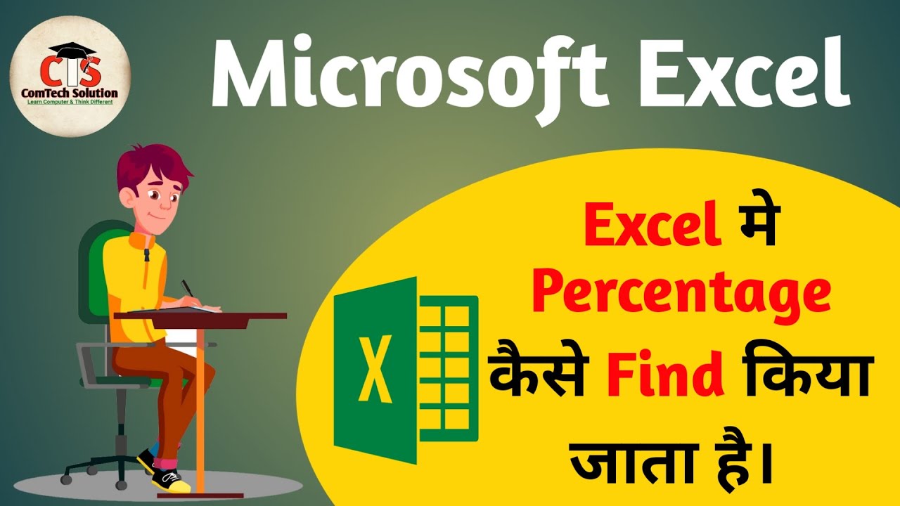 Excel How To Calculate Percentage In Excel Excel How To Calculate Percentage In Excel
