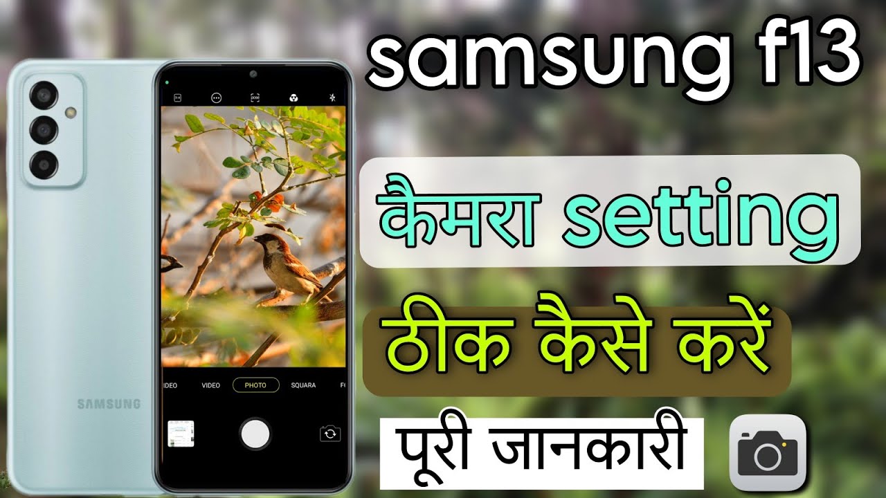 samsung galaxy F13 camera setting thik kaise kare|| samsung F13 camera ...