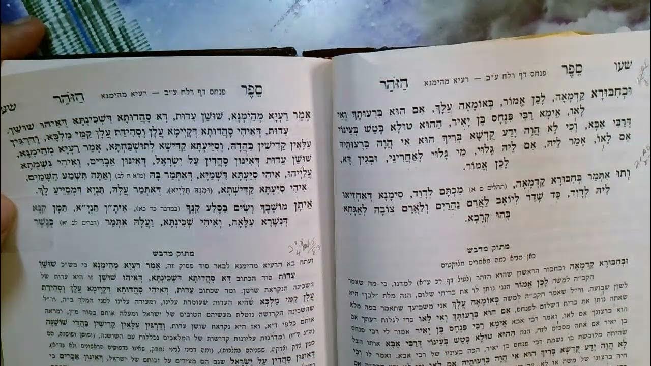 Rashbi Midnight Zohar 2 Iyar 5783 - YouTube