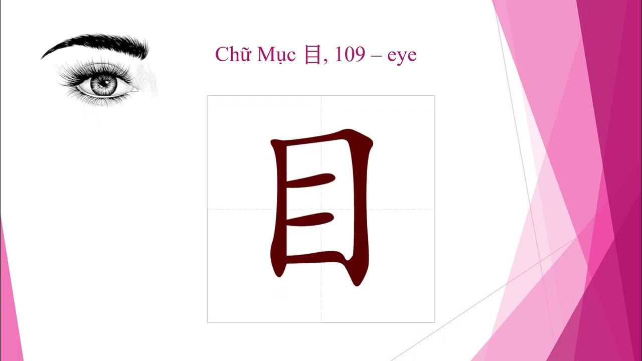 109 Chữ Mục 目 - eye - YouTube