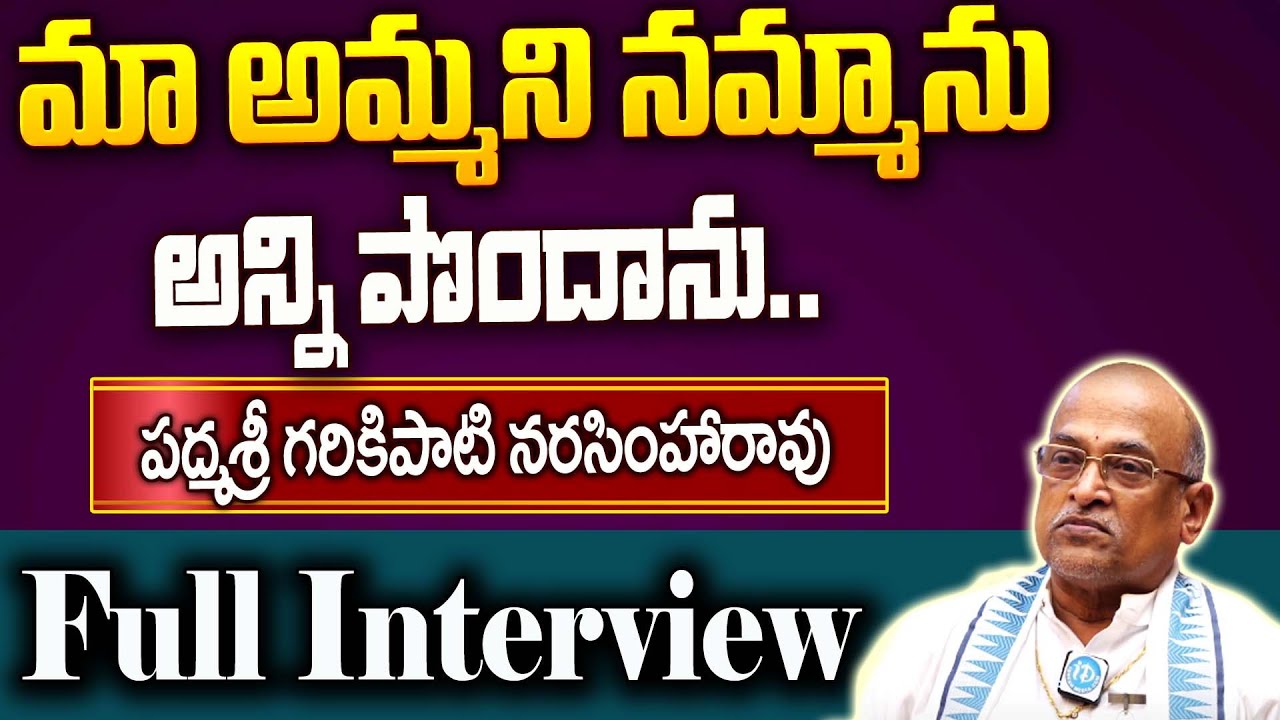 Avadhani Garikipati Narasimha Rao Exclusive Full Interview | Maa Sharma Talk Show |iDream ...