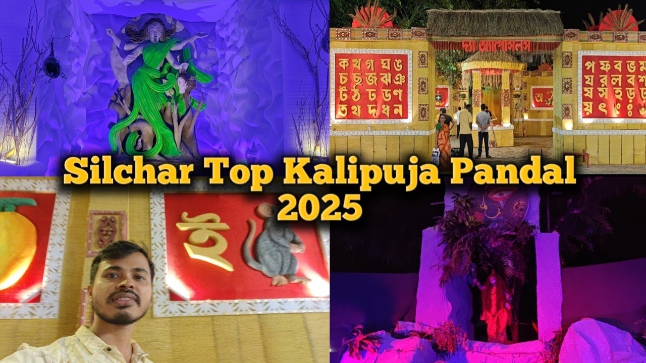Silchar Top Kalipuja Pandal Night View 2025 🪔🪔🪔 Silchar Diwali Night ...