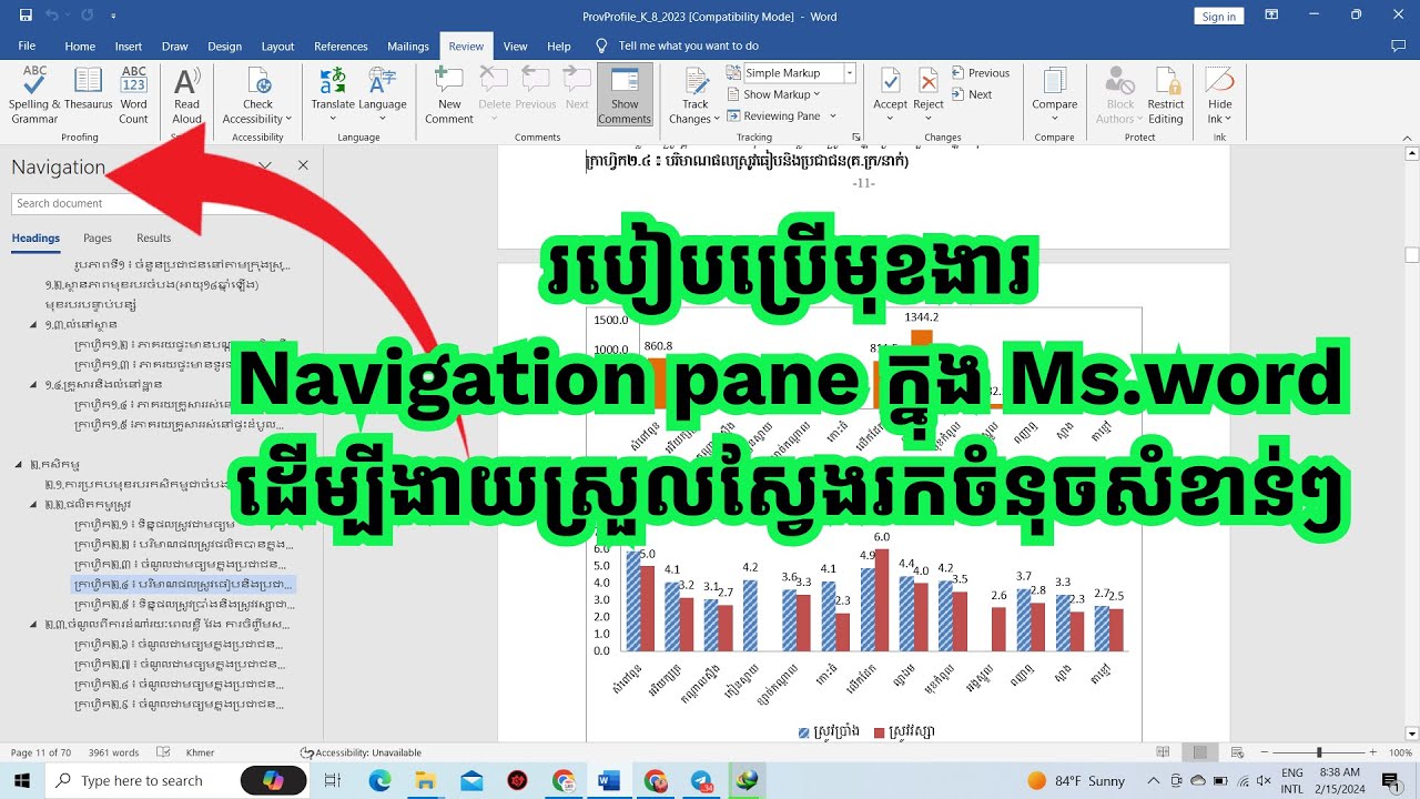 របៀបប្រើមុខងារ Navigation pane ក្នុង Ms.word || How to use Navigation pane in Ms word - YouTube