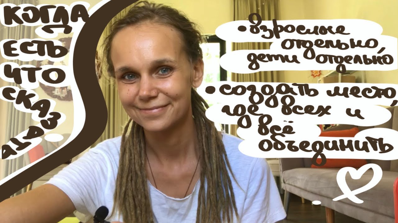 ВИДЕОДНЕВНИК МЫ ВСЕ РАЗНЫЕ но в нас много общего или КАК родители отталкивают детей Youtube