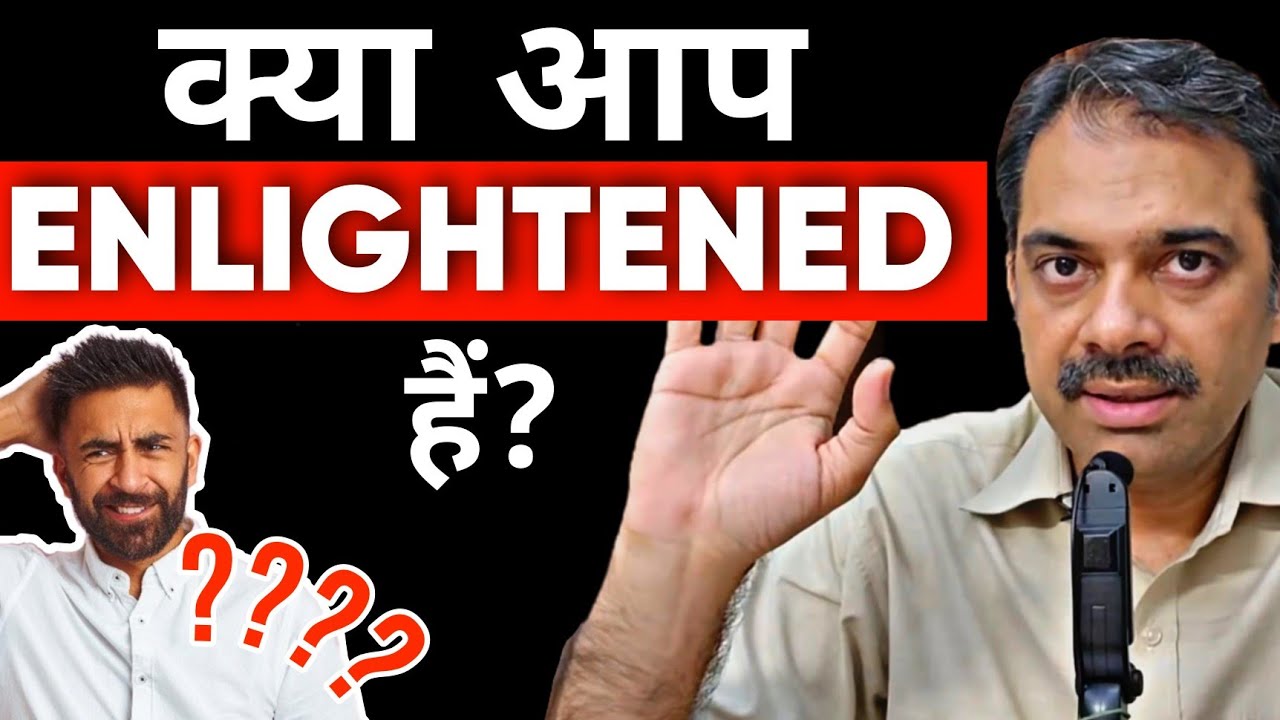 Difference between Enlightened and Unenlightened | Ashish Shukla - YouTube