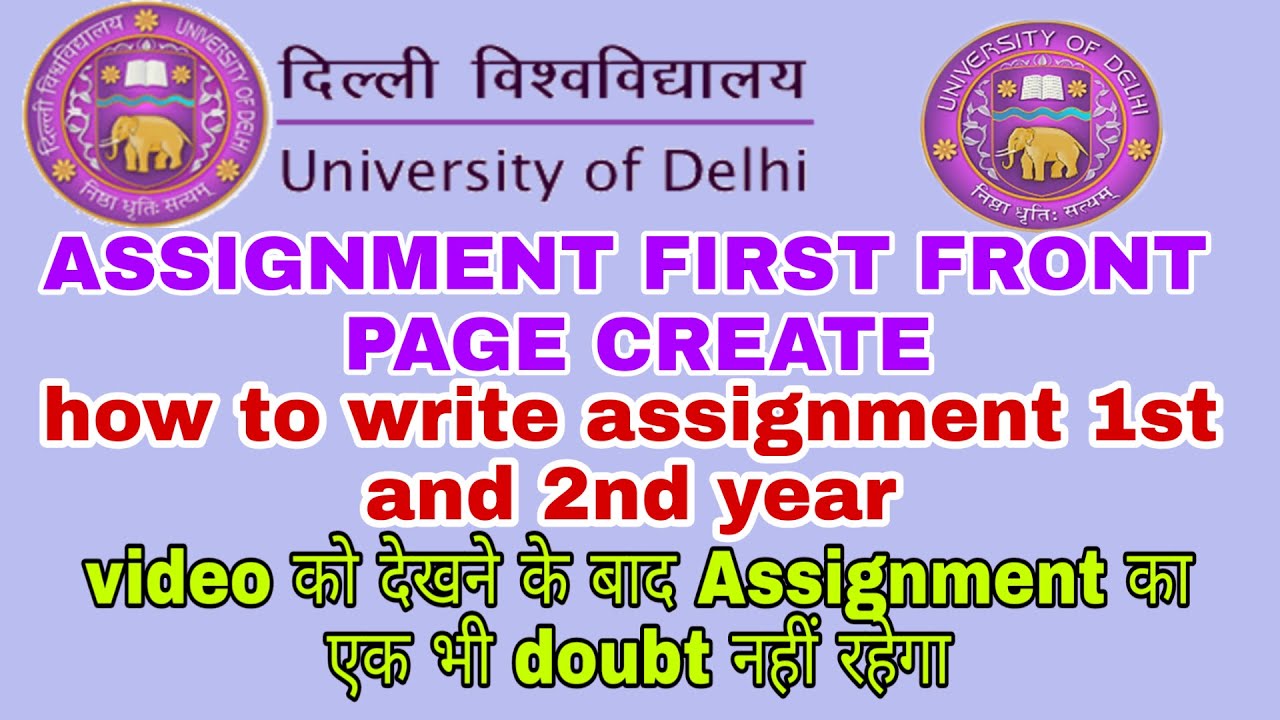 Assignment FIRST page CREATE | How to make Assignment 1st and 2nd year ...