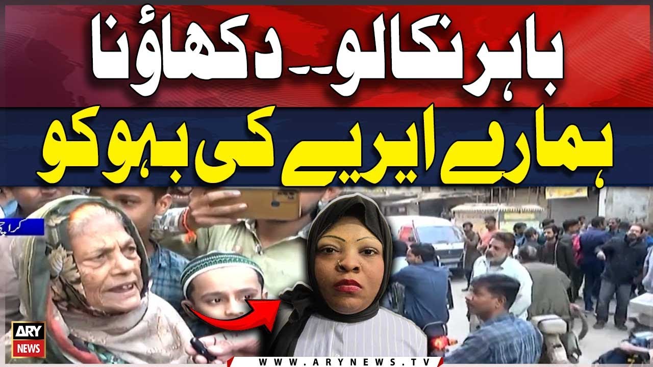 Dikhao Na Humare Area Ki Bahu Ko - Watch - YouTube