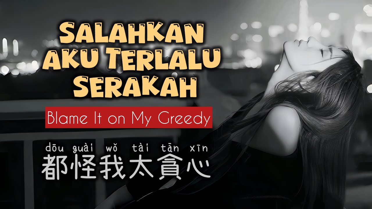 都怪我太貪心 • Dou Guai Wo Tai Tan Xin • L (桃籽) • Tao Zi • Salahkan Aku Terlalu Serakah • Chinese Song ...