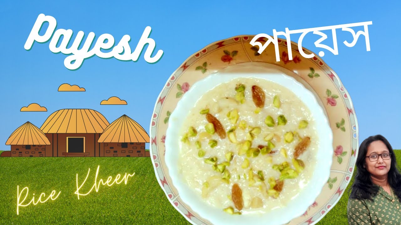 পায়েস | Payesh Recipe | Rice kheer I Birthday special Recipe I ...